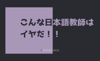 【無料】登録不要のフリー画像サイトで日本語教師の授業準備を時短しよう！ – nihongo base
