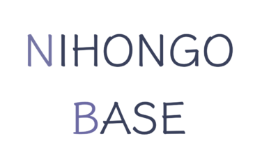 【登録日本語教員】日本語教師の国家資格取得ルートや経過措置の最新情報を解説！ – nihongo base